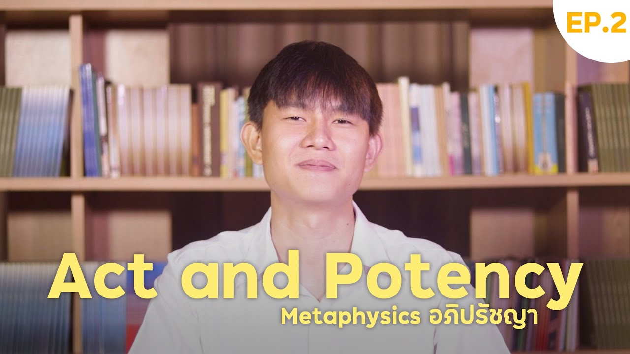 Act and Potency ในอภิปรัชญา Metaphysic l ปรัชญา 101 EP.2 - YouTube