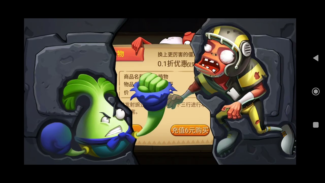 playing pvz 3 Chinese game part2 - YouTube