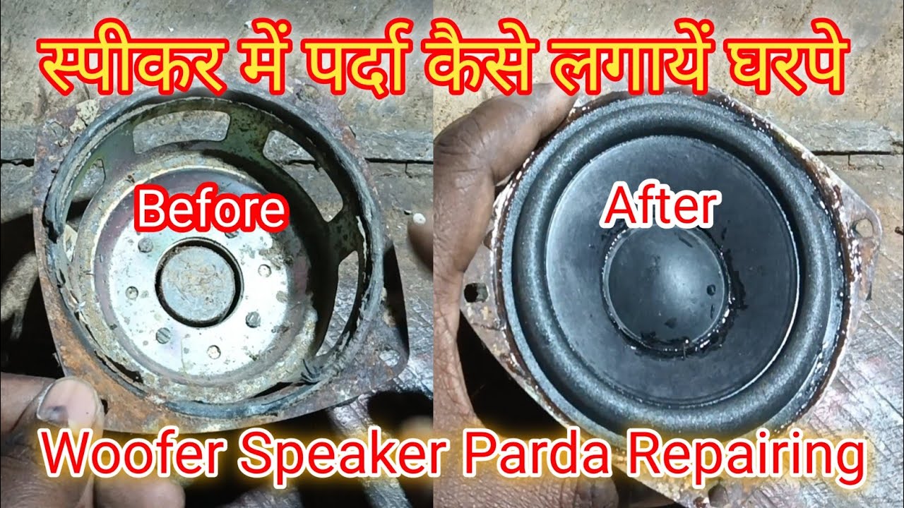 How To Make Woofer Speaker At Home/स्पीकर में पर्दा कैसे लगायें घरपे ...
