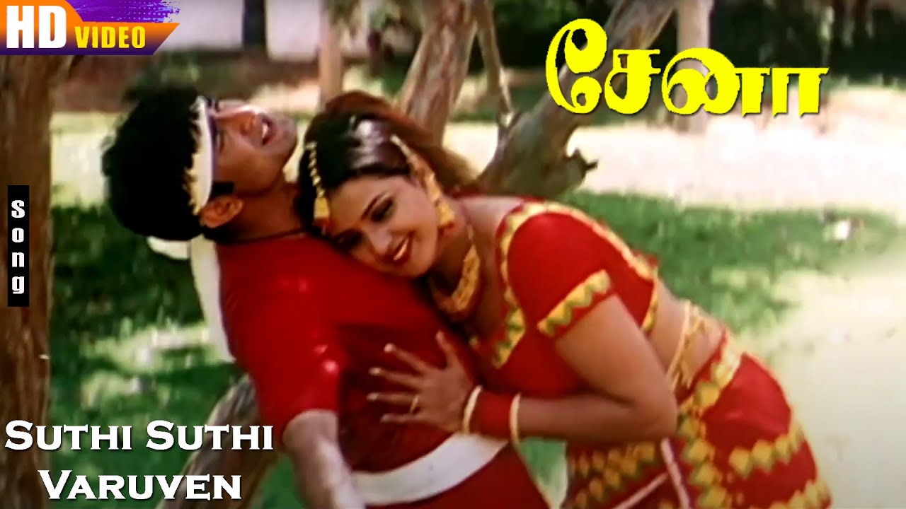 Suthi Suthi Varuven HD | Tippu | Srilekha Parthasarathy | D.Imman ...