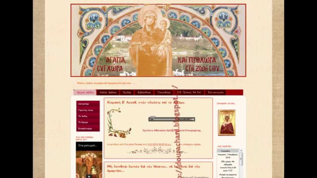 Κυριακή Ε΄ Λουκά Πλούσιος και Λάζαρος. Ομιλία π. Αθανασίου Χατζή ...