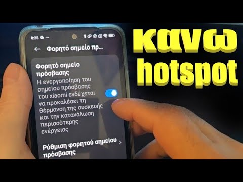 Πωσ κανω hotspot στο xiaomi redmi note | Πωσ κανω hotspot το κινητο μου ...