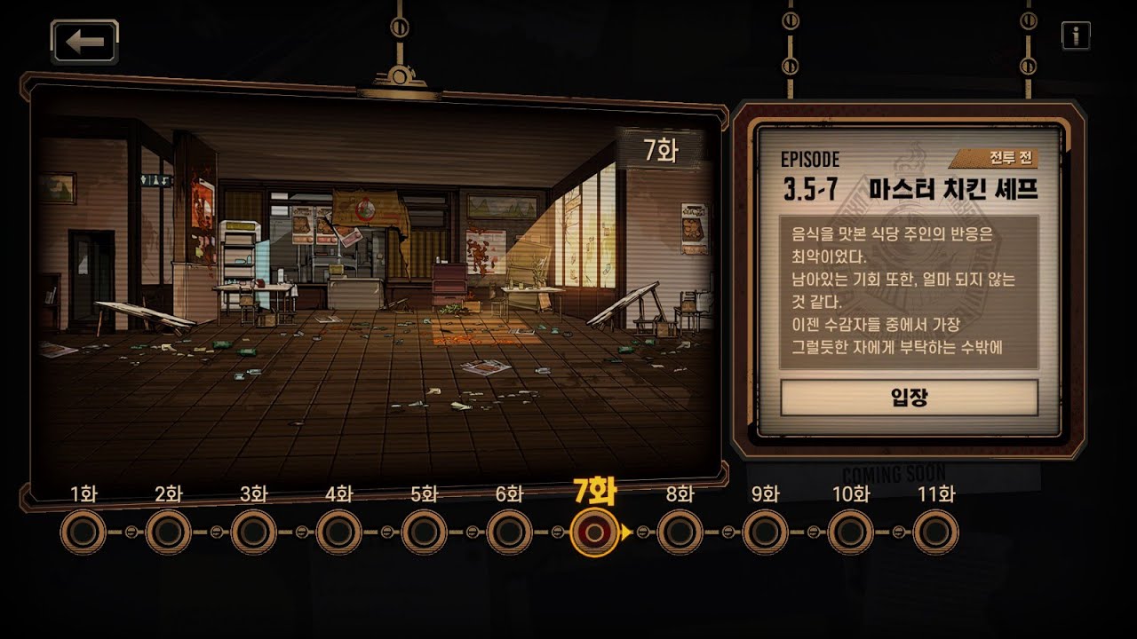 림버스컴퍼니 헬스치킨 7화 마스터 치킨 셰프 (전투 전) Limbus Company Hell's Chicken - YouTube