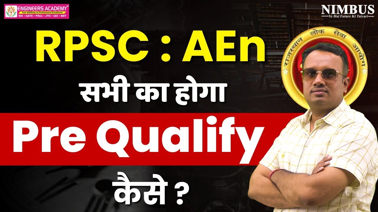 RPSC AEn सभी Students का Pre कैसे Qulify होगा ?? | All About RPSC AEn ...