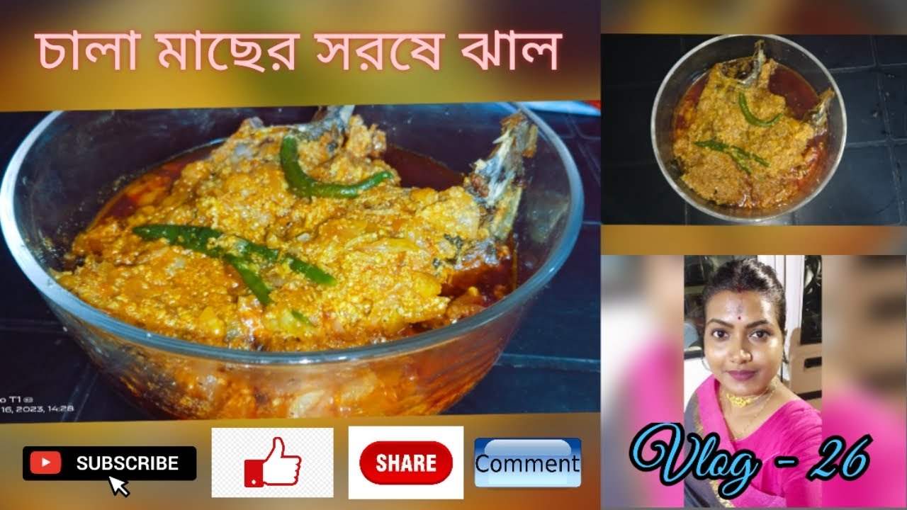চালা মাছের সরষে ঝাল ll Chala fish recipe ll #fishrecipe ll # ...