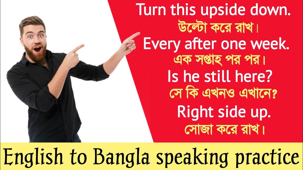 Daily use short sentences | English to Bangla speaking practice ...
