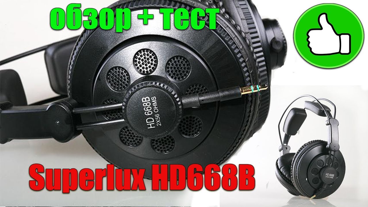 Superlux HD668B ОТЛИЧНЫЕ МОНИТОРНЫЕ НАУШНИКИ !!! ОБЗОР+ТЕСТ - YouTube