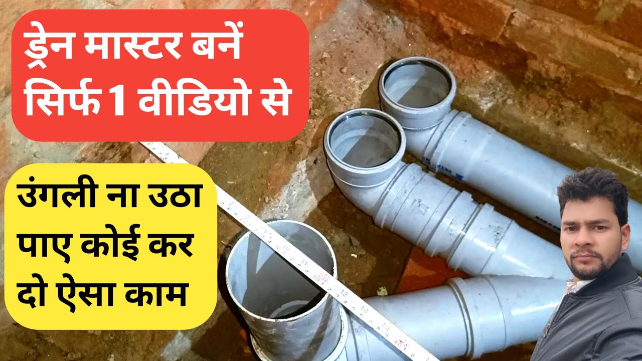 Complete Information Of Toilet PVC Plumbing Installation|PVC SWR Pipe ...
