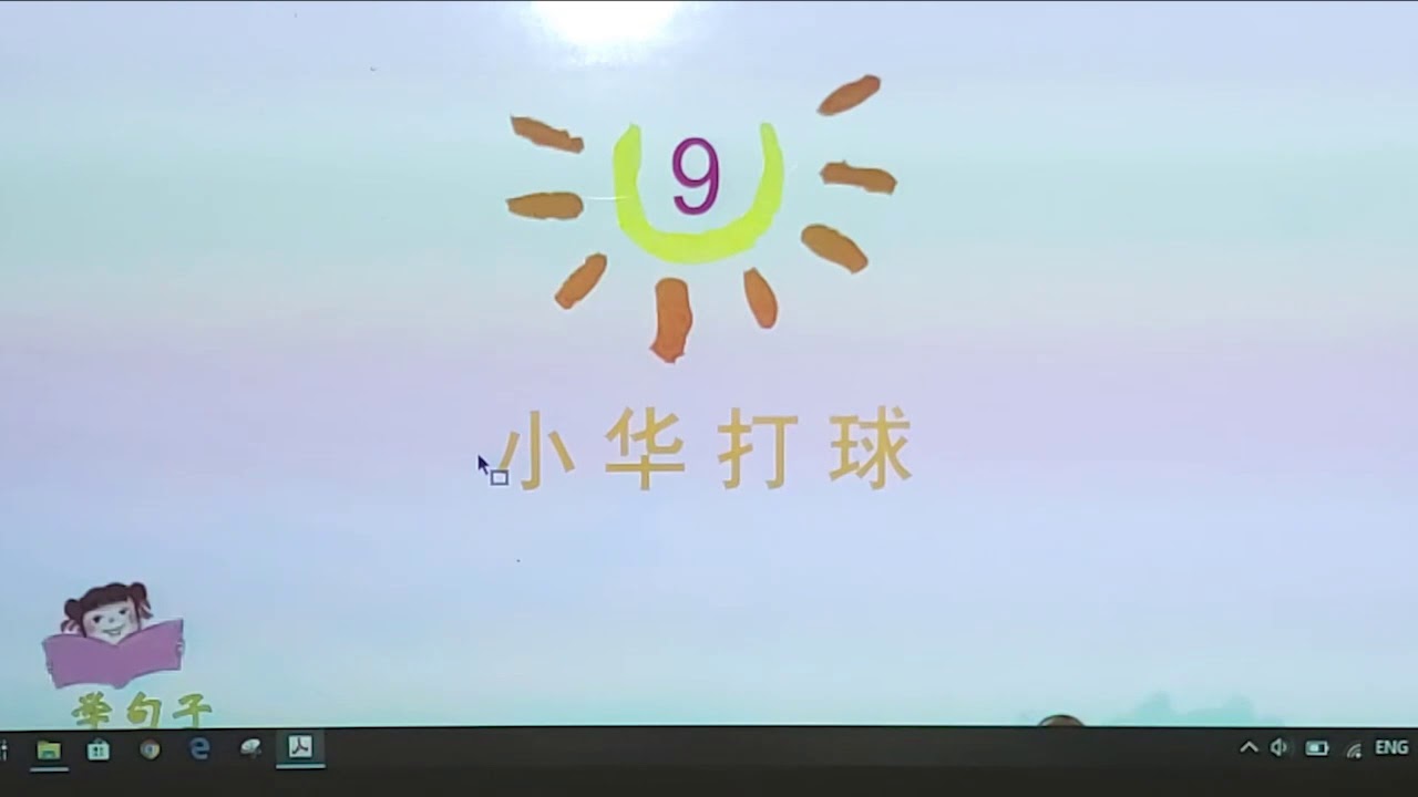 Belajar Mandarin (buku Hanyu 1 bab 9 text book) - YouTube