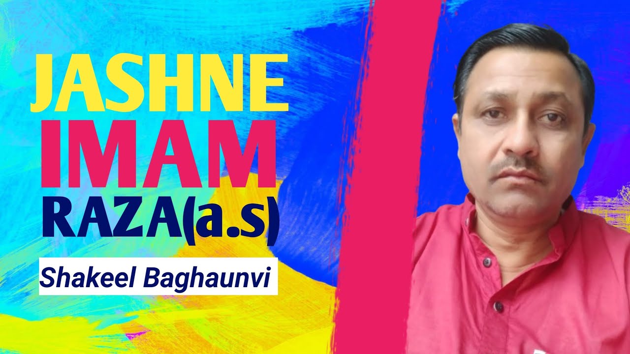 Shakeel Baghaunvi | Jashn E Imam E Raza (as) 2024 - YouTube