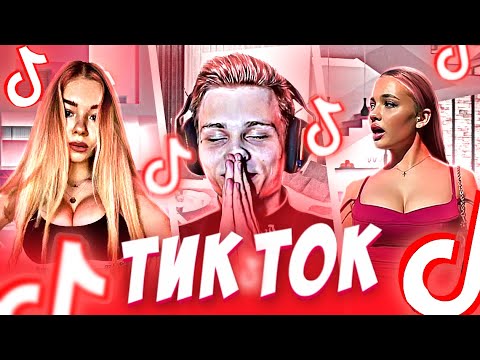 по 10-ти бальной! / ПОКА СМОТРИТ ТИК ТОК / POKANONAME / POKA - YouTube