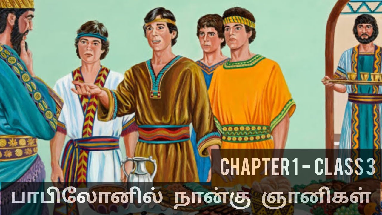 Daniel Chapter 1 - Class 3 - பாபிலோனில் நான்கு ஞானிகள் |Bible Students ...