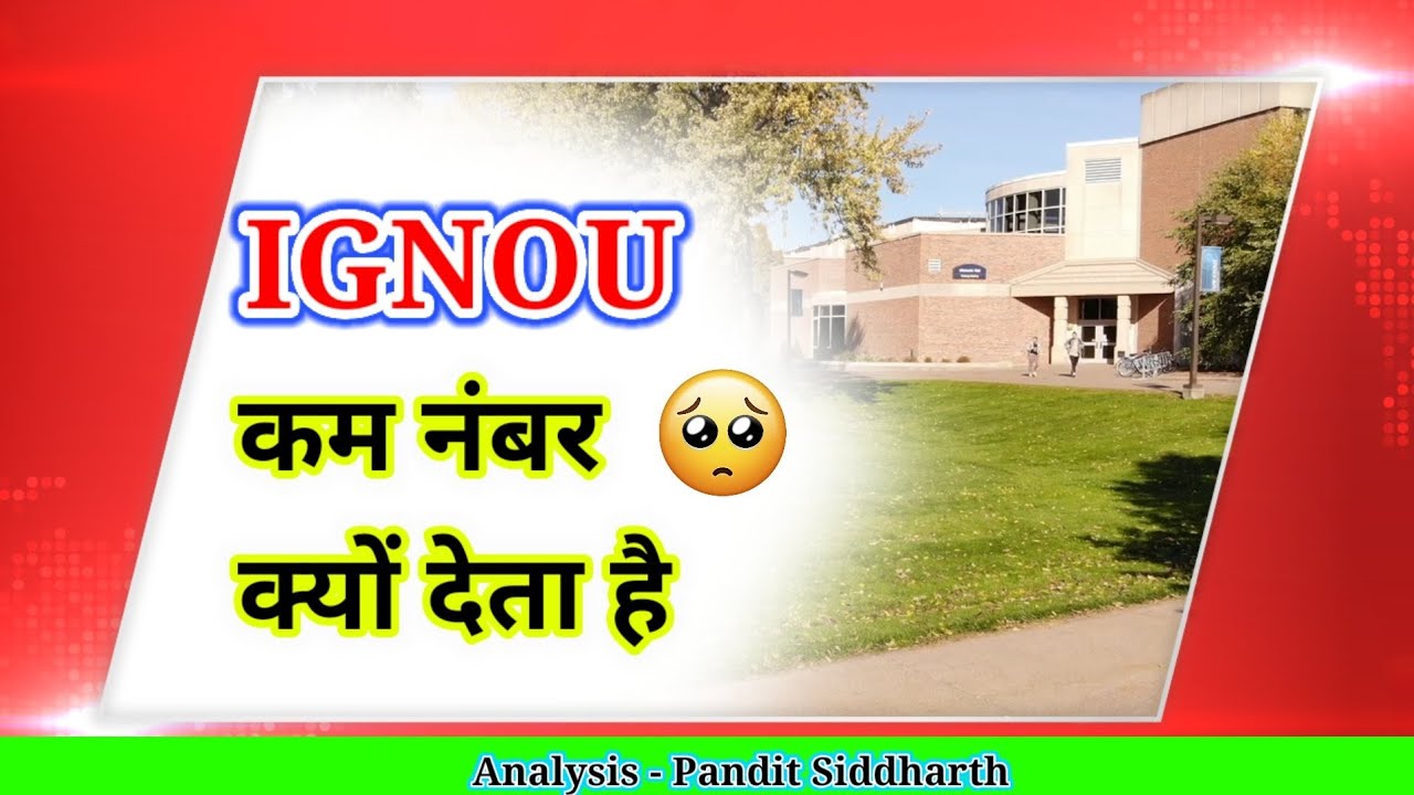 Ignou me kam marks kyu milte hai || Ignou exam me minimum marks kyu ...