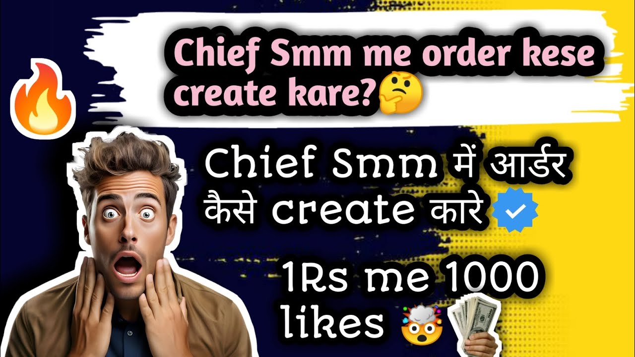 Chief Smm me order kese create kare? 1rs me 1000 likes🤯| Smm Panel में आर्डर कैसे create करते है ...