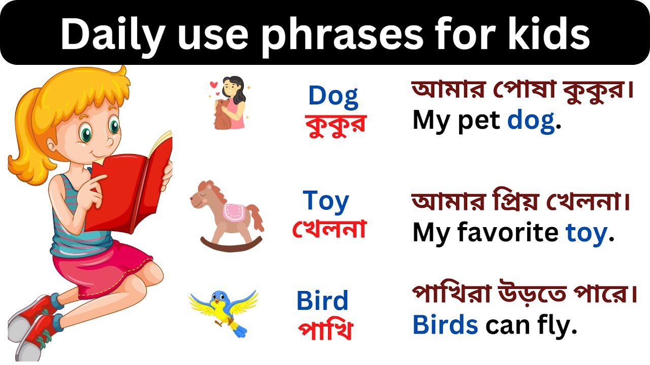 Practice Reading Phrases | Learn how to read | Daily use phrases ...