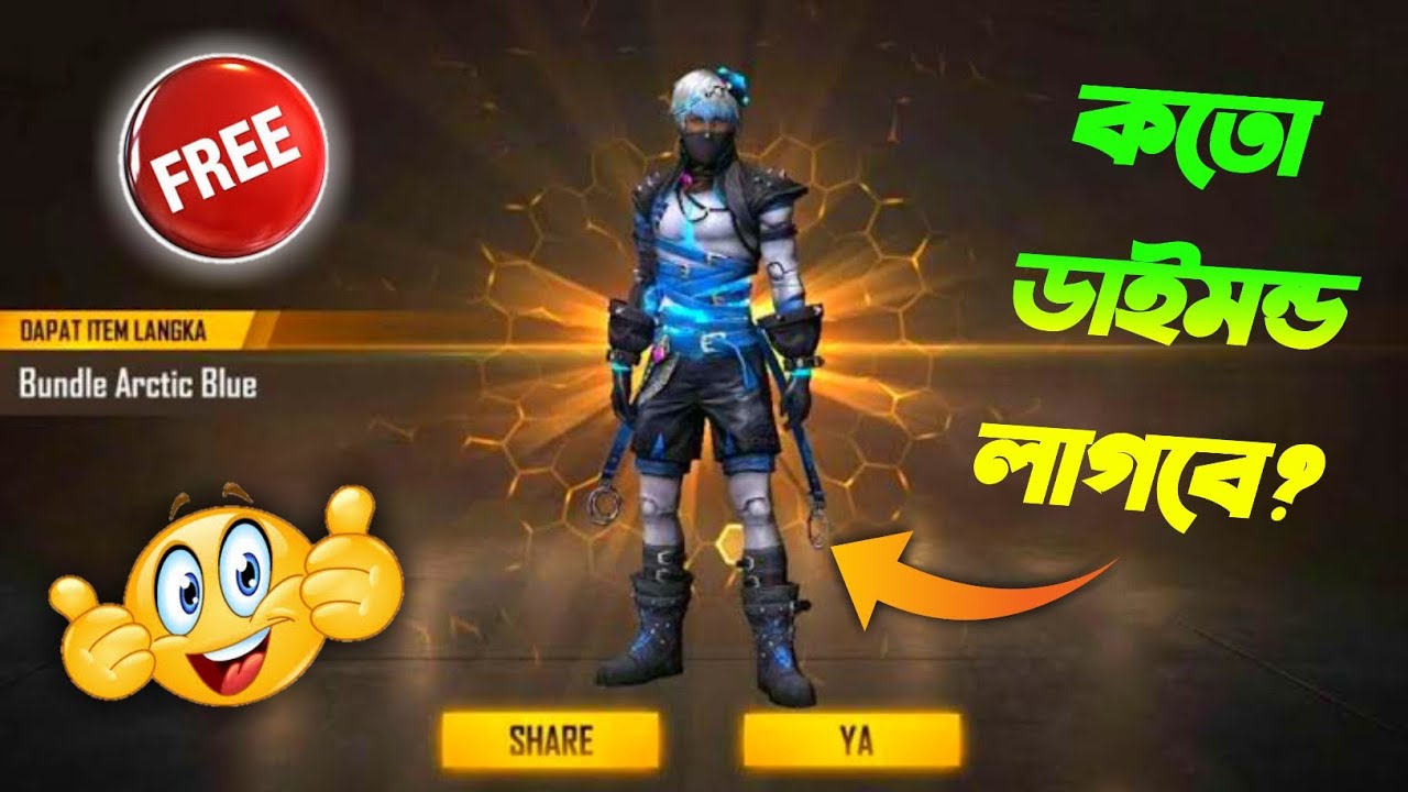 Free fire Arctic blue bundle incubator | Arctic blue bundle return free ...