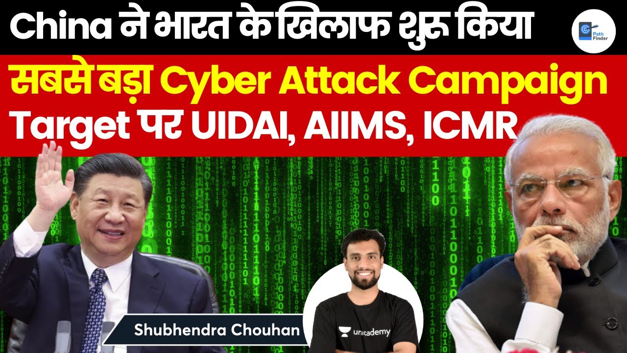 China Hackers target UIDAI, AIIMS, ICMR: Govt advisory | Cyber Attack ...