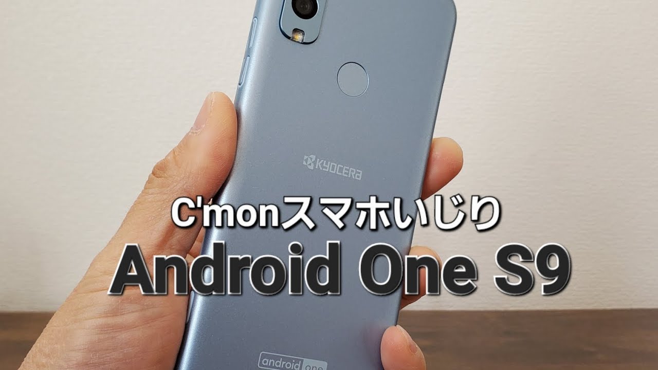 スマホいじり // Android One S9 // ハンドソープで洗えるスマホ - YouTube