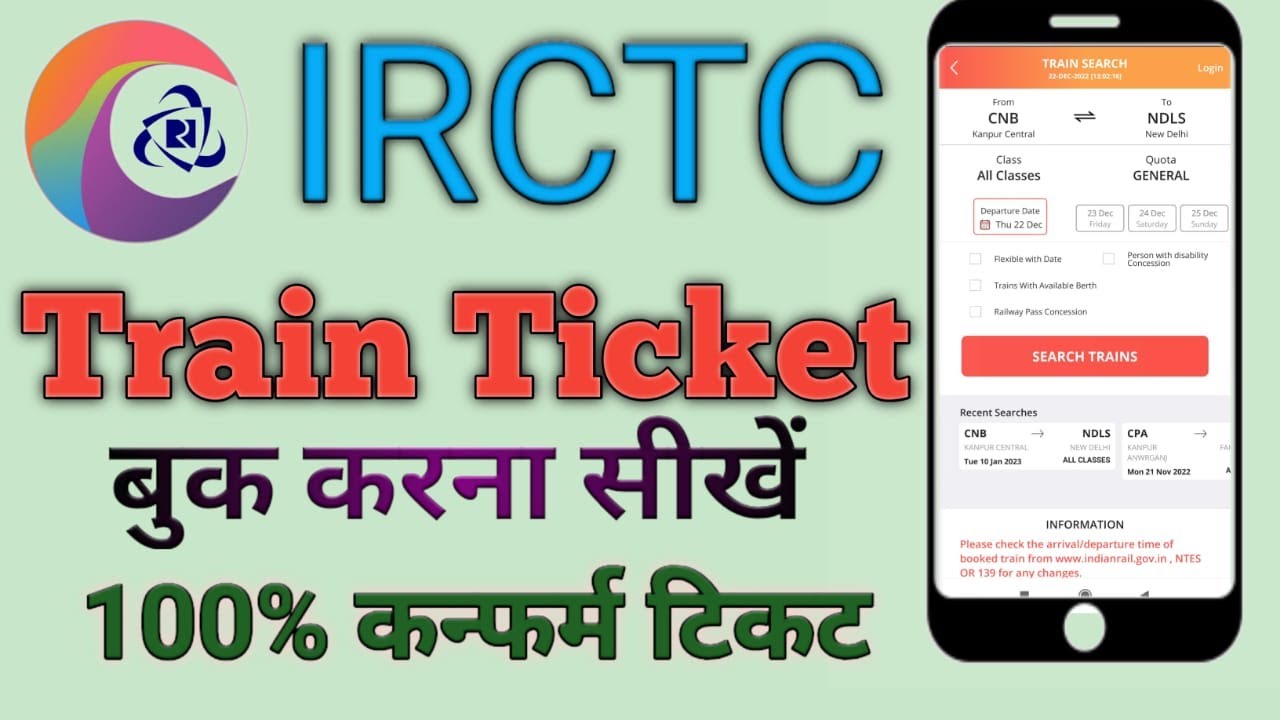 Mobile se train ticket kaise book kare | how to book train tickets ...