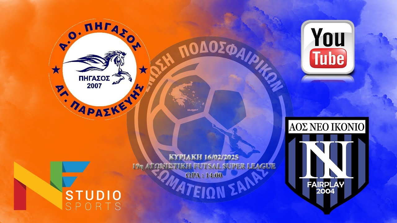 LIVESTREAMING | Α.Ο. ΠΗΓΑΣΟΣ ΑΓ. ΠΑΡΑΣΚΕΥΗΣ - ΝΕΟ ΙΚΟΝΙΟΑ.Ο. ΣΑΛΑΣ ...