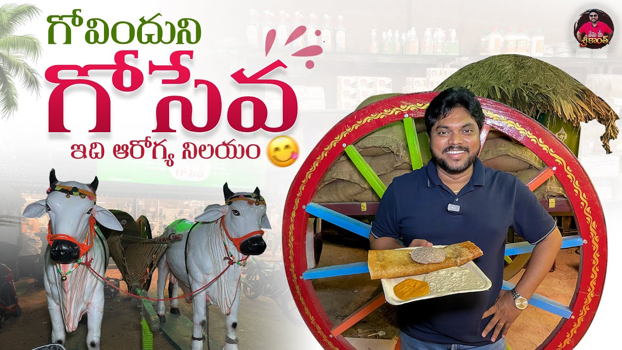 Sri Govinduni Goseva Store: Pure Organic Food & Health Products in ...