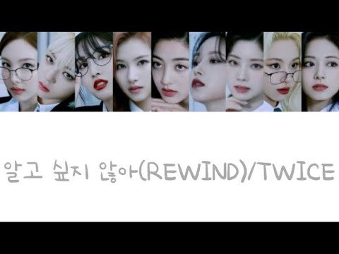 TWICE 알고 싶지 않아(REWIND) 日本語訳 - YouTube
