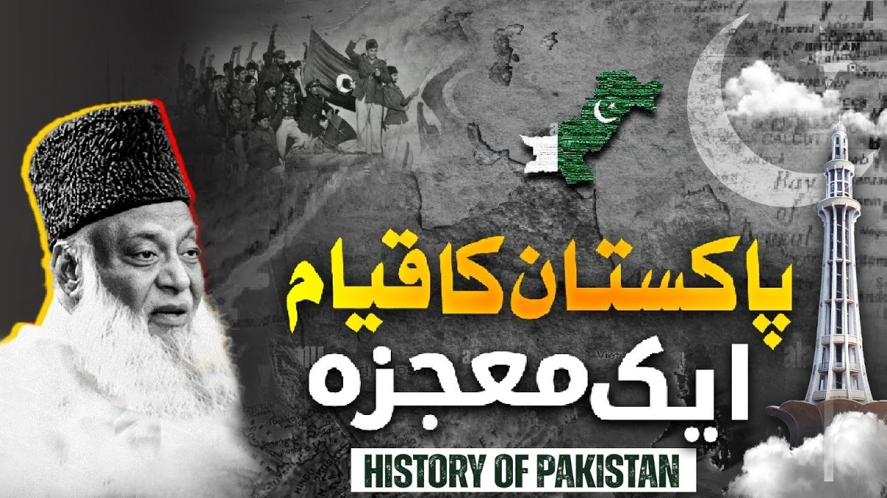 Qayam e Pakistan 🇵🇰 | Dr. Israr Ahmed - YouTube
