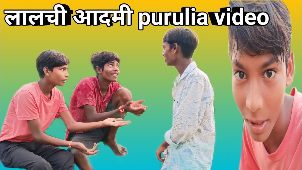 new लालची आदमी purulia video rocksatar comedy purulia video😮‍💨🐒 - YouTube