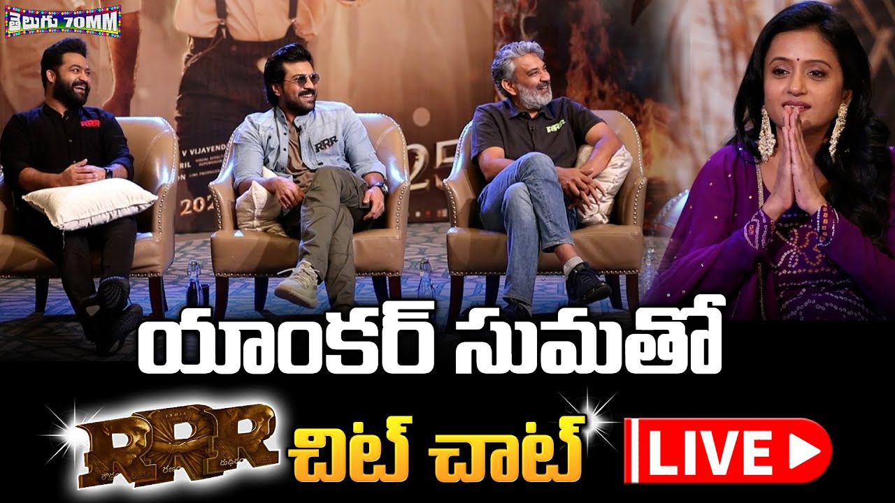 Live : RRR Movie Team Reacting to Funny Memes Interview with Suma | RRR ...