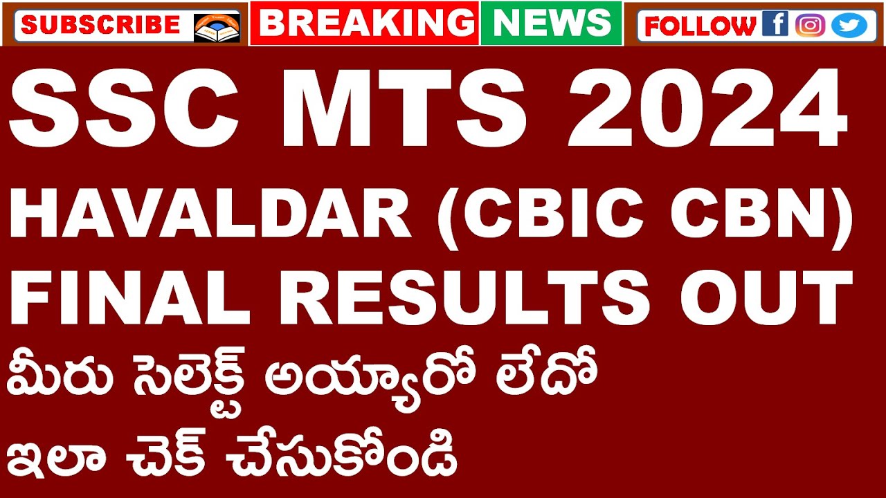 SSC MTS 2024 HAVALDAR (CBIC CBN)FINAL RESULTS OUT | మీరు సెలెక్ట్ ...