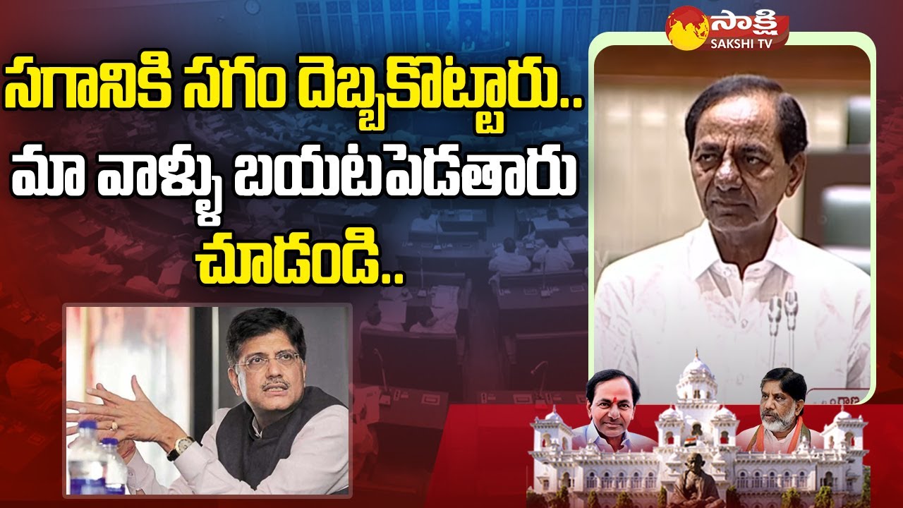CM KCR Angry on BJP Govt Over Financial Issues | Piyush Goyal | TS ...