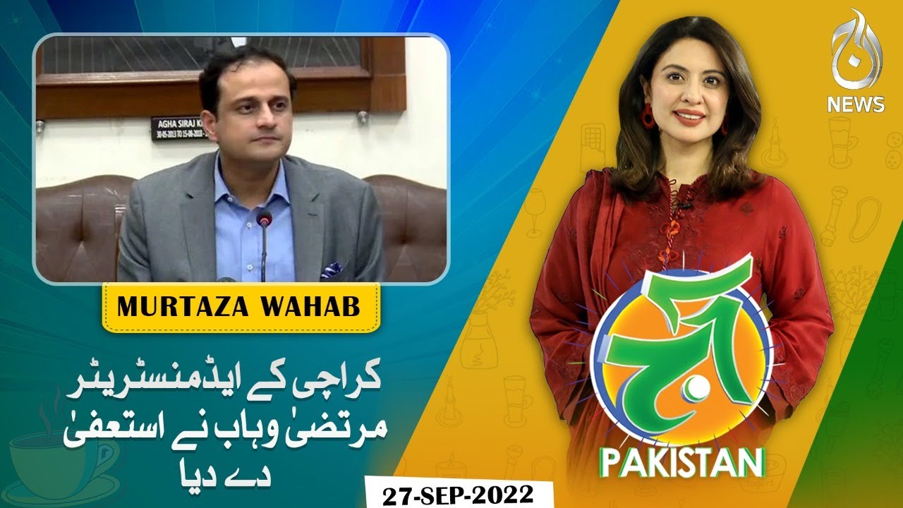 Murtaza Wahab resigns as Karachi administrator | Aaj Pakistan with ...