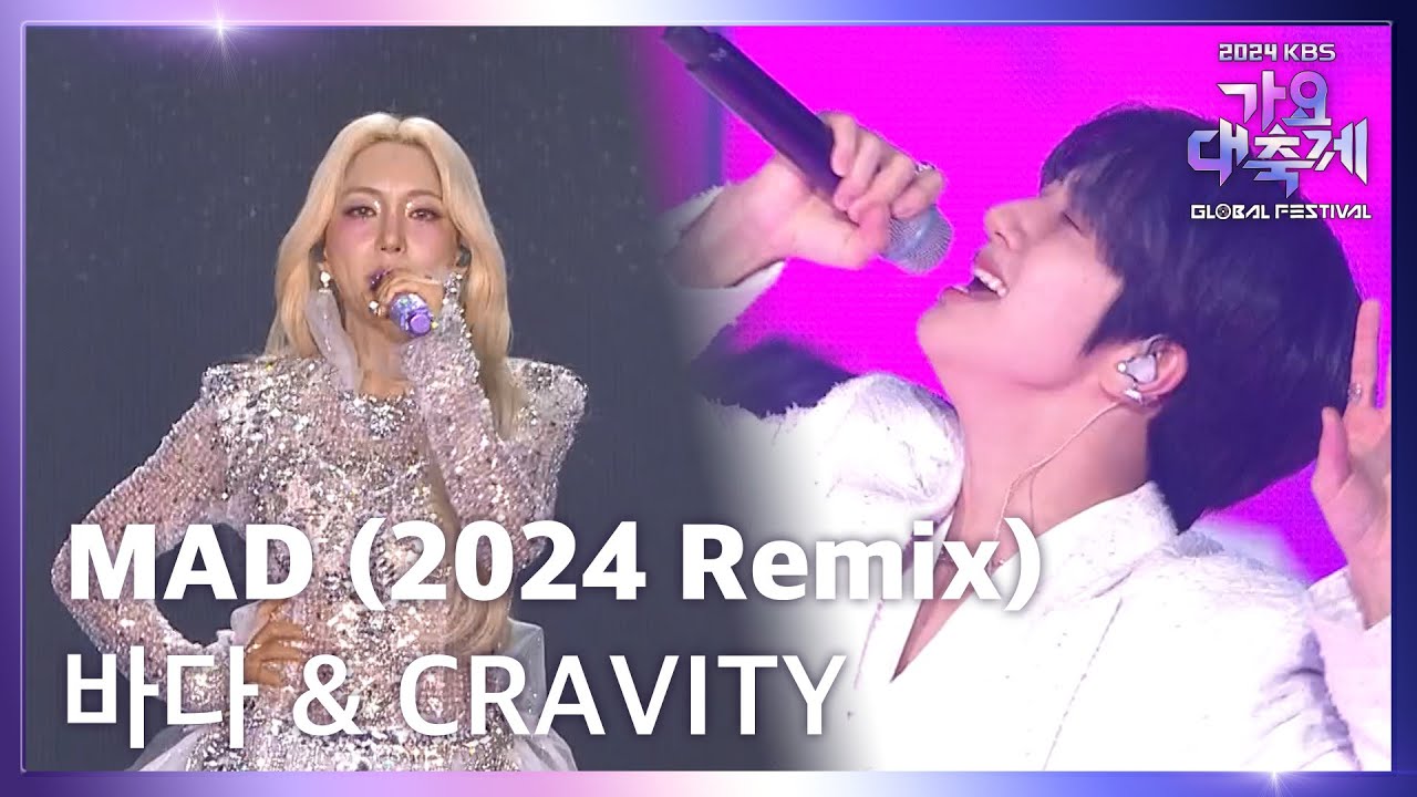 MAD (2024 Remix) - 바다 (BADA) & CRAVITY (크래비티) [2024 KBS 가요대축제 글로벌 페스티벌 ...