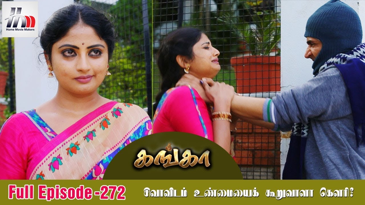 Ganga Tamil Serial | Episode 272 | 20 November 2017 | Ganga Latest ...