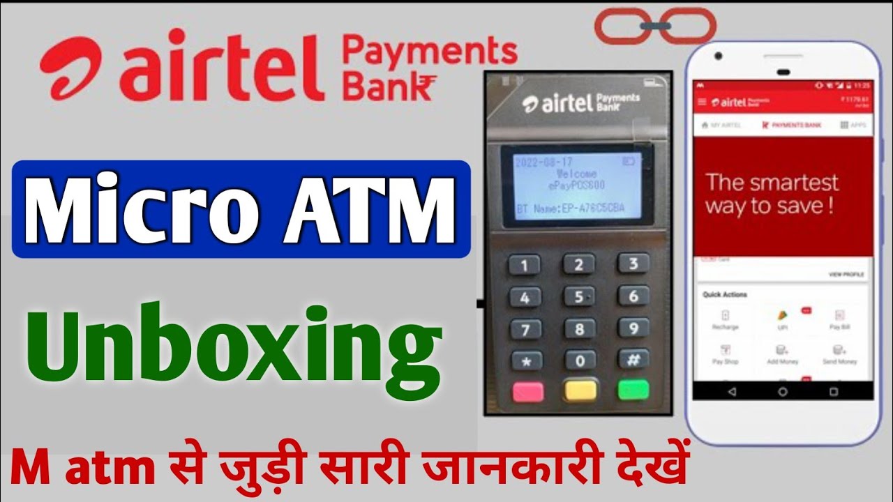 airtel payment bank matm unboxing । Airtel Payment Bank Micro ATM review । airtel ATM machine ...