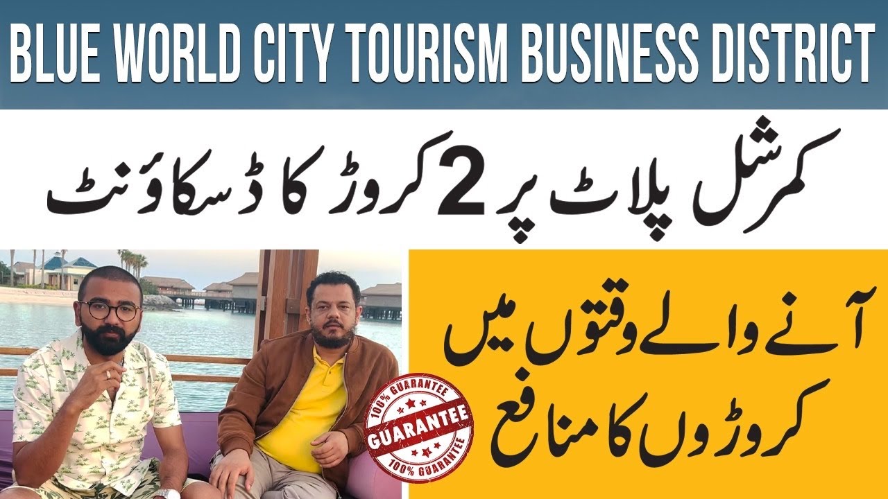 Blue World City Islamabad |Tourism Business District Commercial Plots ...