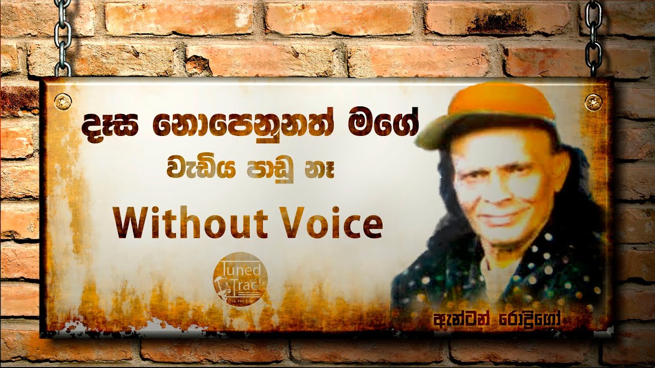 Dasa Nopenunath mage Karaoke (Without Voice) Anton Rodrigo - YouTube