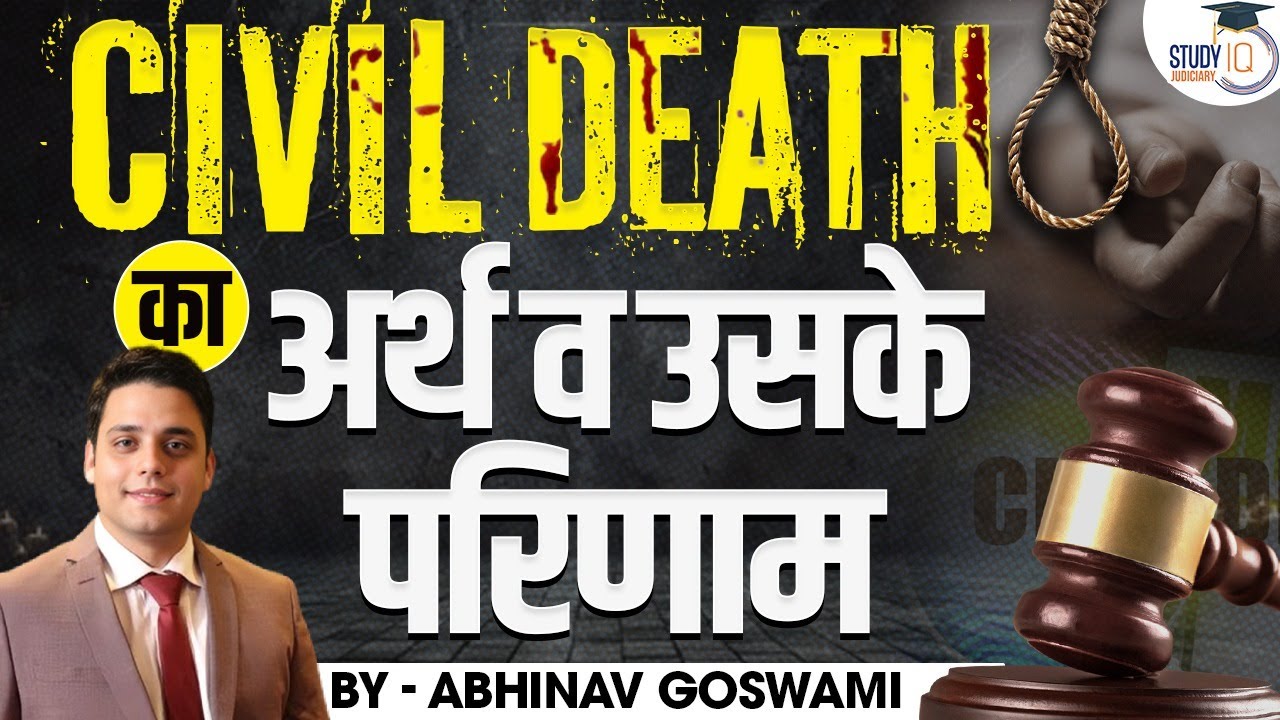 Meaning of Civil Death | How to determine Time & Date | Bhartiya ...