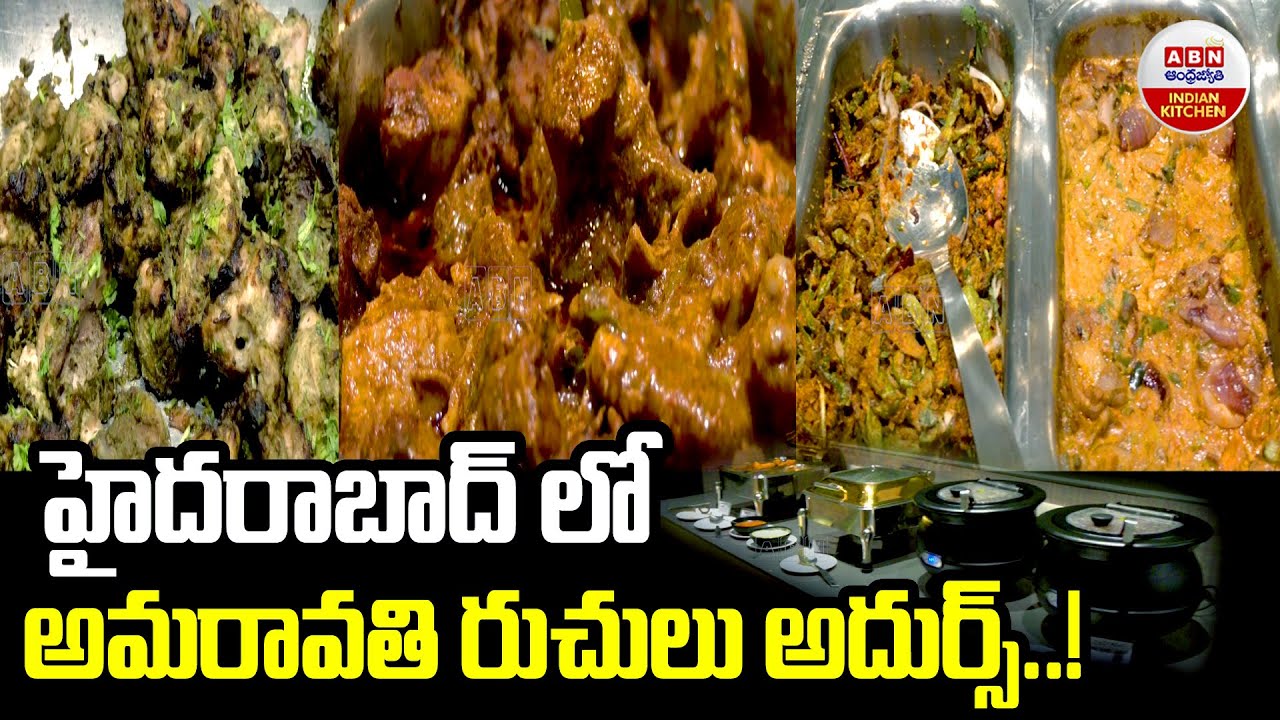 Amaravathi Restaurant in Habsiguda | Buffet System In Restaurant | ABN ...
