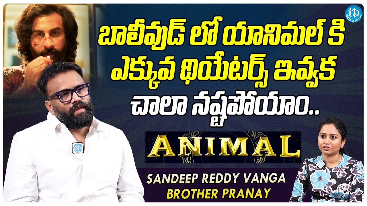 Pranay Reddy Vanga About Problems He Faced To Release ANIMAL | Ranbir ...