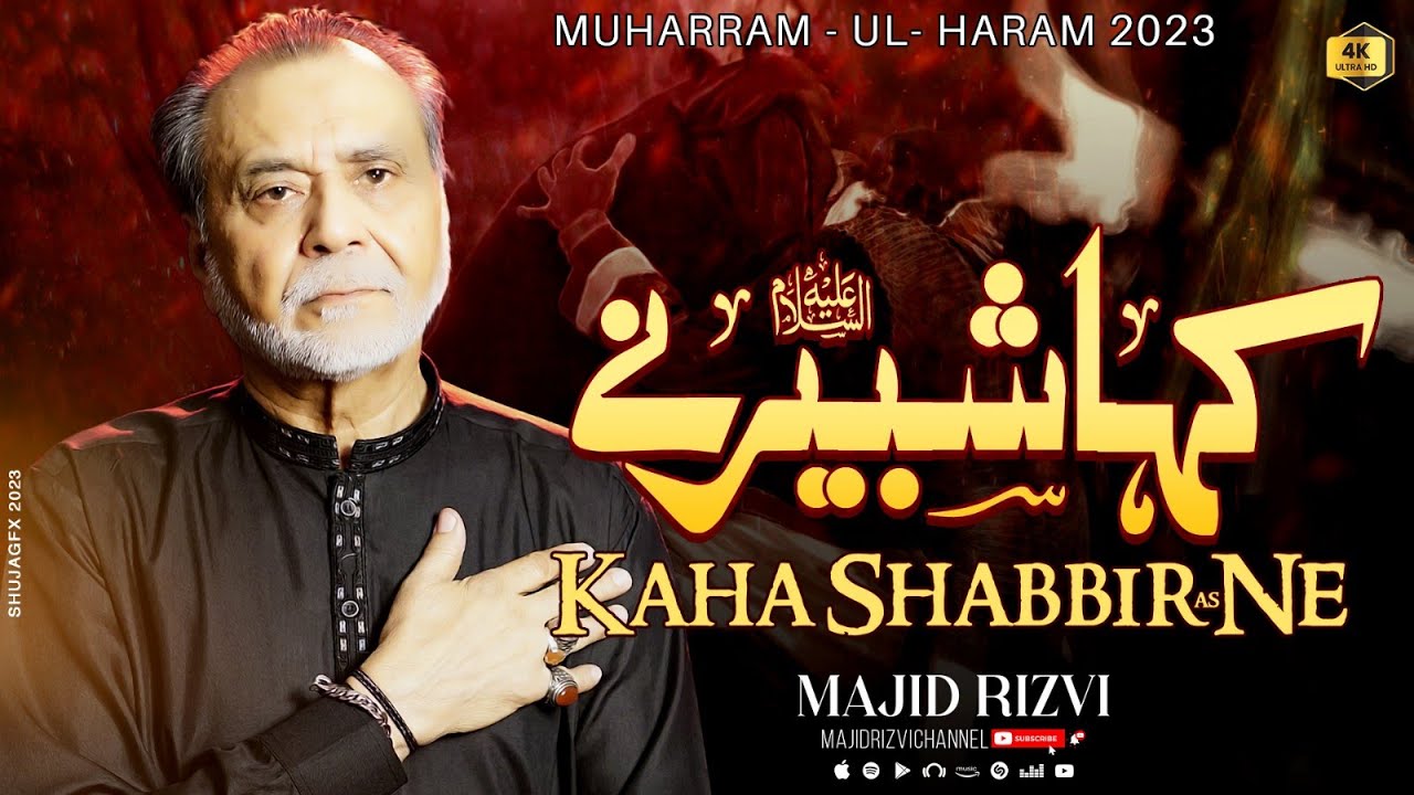 Kaha Shabbir Nay Ghar Chor Kar, Reciter: Majid Rizvi, Kalam: Maulana ...
