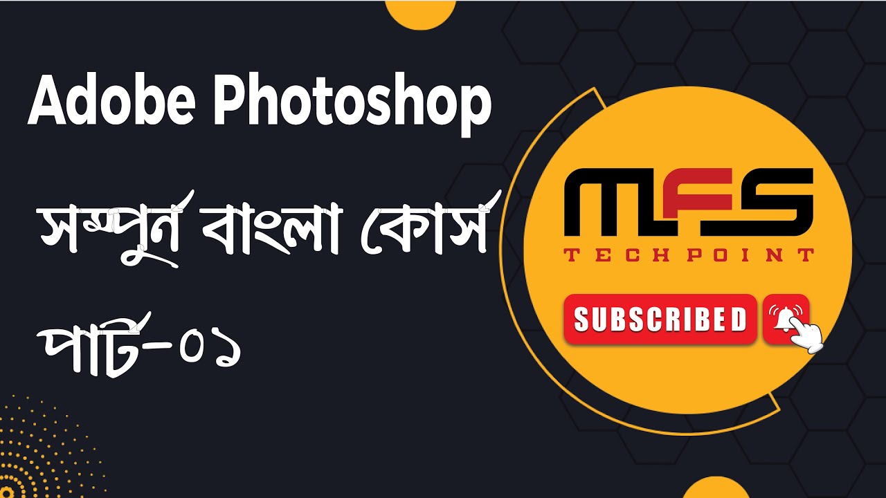 Adobe Photoshop Part: 01 | All tool of Adobe Photoshop Bangla tutorial Full Course | MFS ...