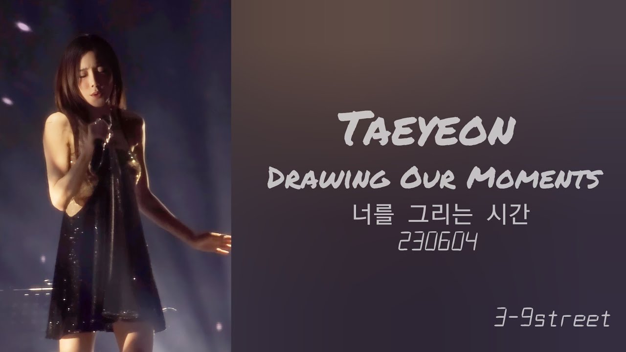 230604 너를 그리는 시간(Drawing Our Moments) 태연 Taeyeon テヨン #태연 #taeyeon #テヨン ...