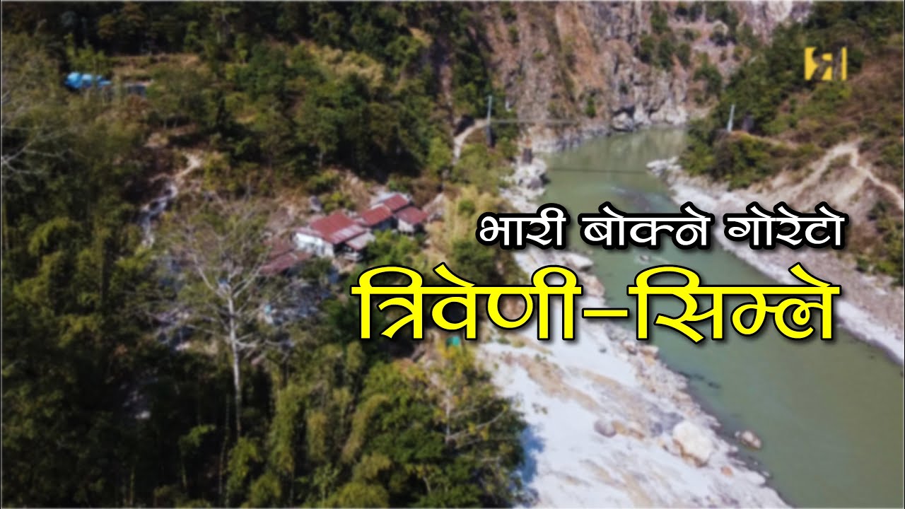 चतरा बराहक्षेत्रबाट पहाड जाने गोरेटो || Chatara Barahakshetra to ...