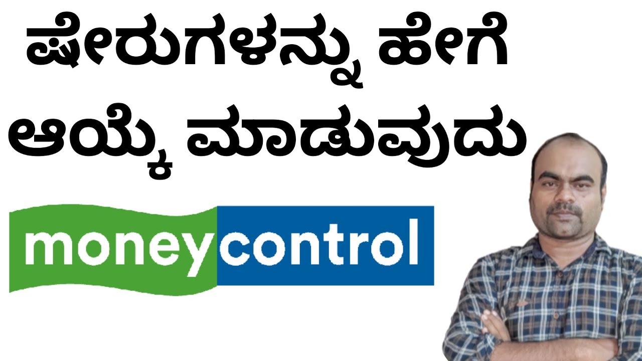 HOW TO SELECT STOCKS Moneycontrol how-to-select-stocks-moneycontrol