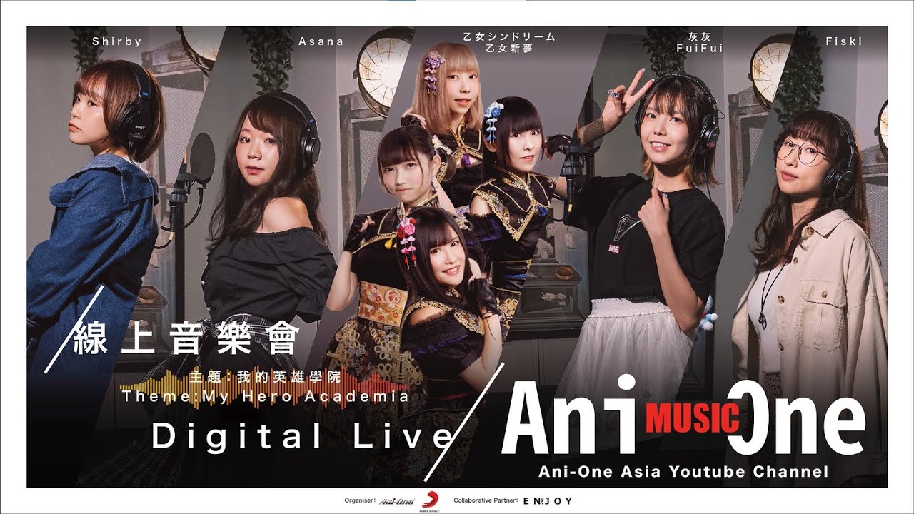 Sony Music x Ani-One呈獻:《Ani-Music-One》線上音樂會｜Plus Ultra! 超熱血我英人氣歌曲上線啦 ...