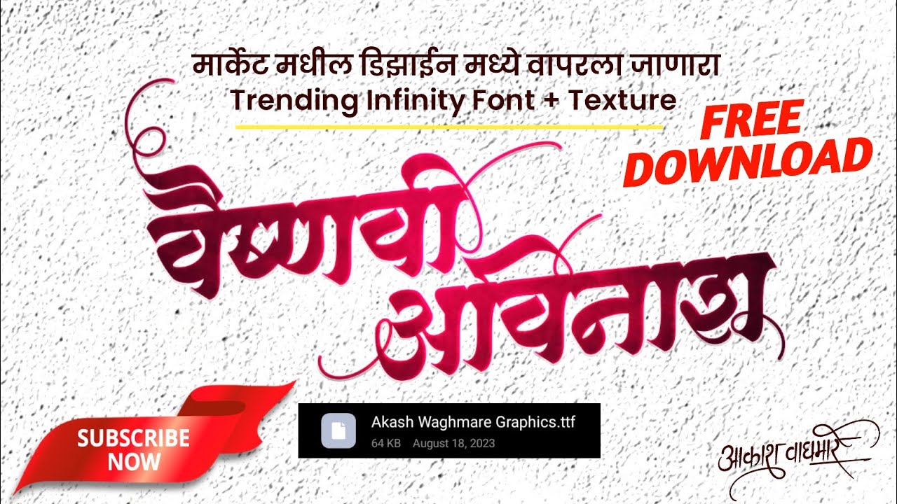 New Trending Infinity Font Free Download 2023 | Free Calligraphy Marathi Font Download - YouTube