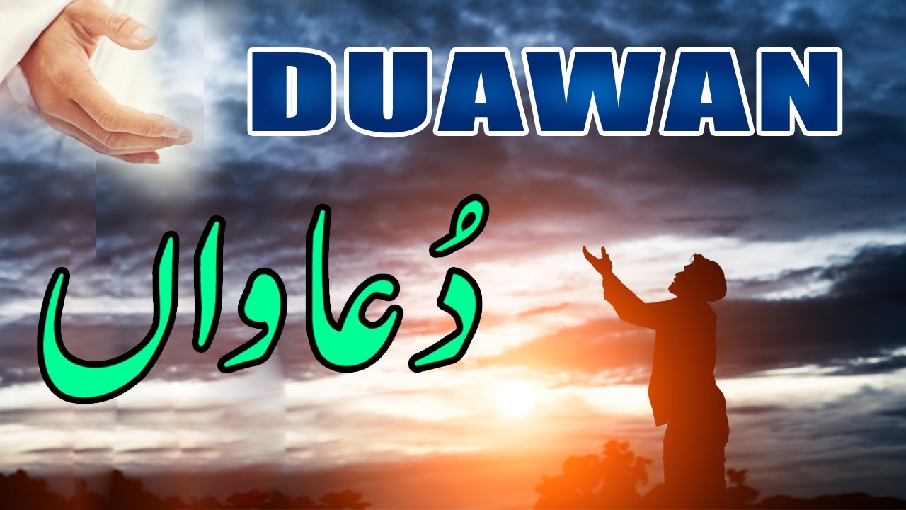Duawan || Masihi geet 2023 || Original By Romika Masihi || Cover By ...