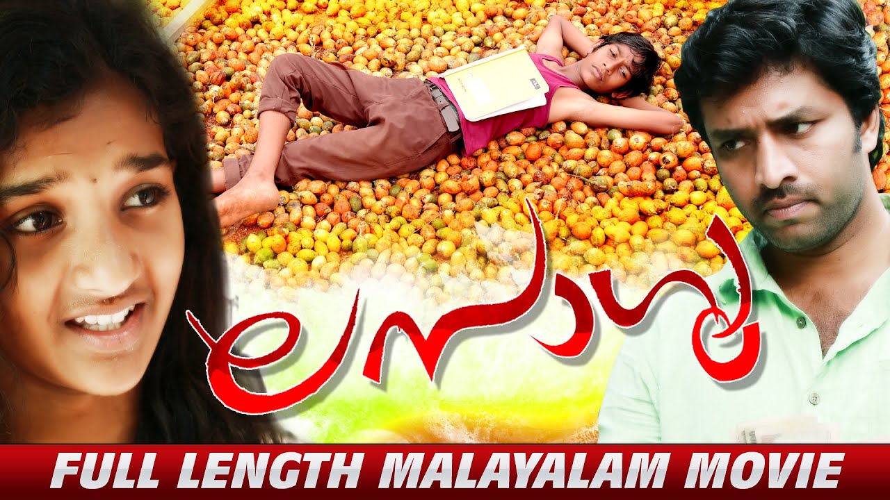 Lasagu Malayalam movie | Malayalam Full Movie | Full HD Malayalam Film ...