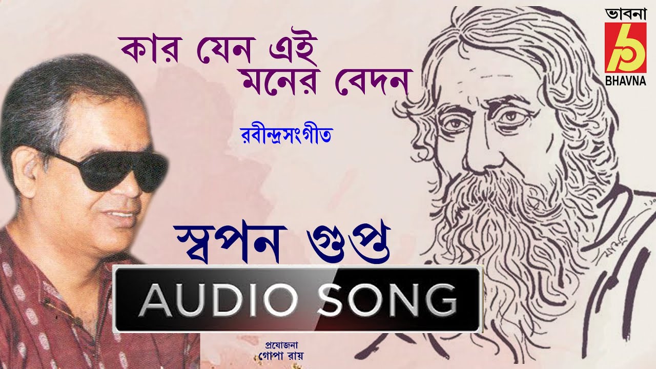 Kar Jeno Ei | Rabindra Sangeet | Swapan Gupta | Rabindranather Basanter ...
